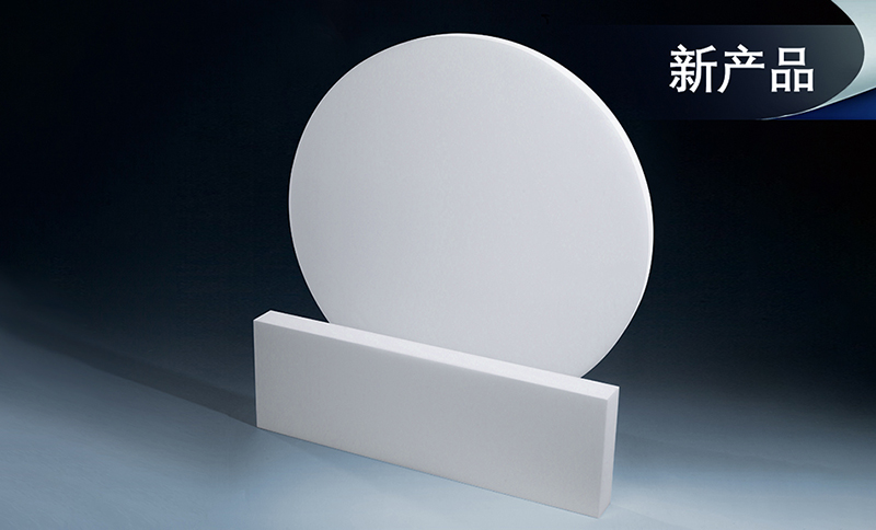 FSTQZ®W 不透明石英-湖北菲利华石英玻璃股份有限公司